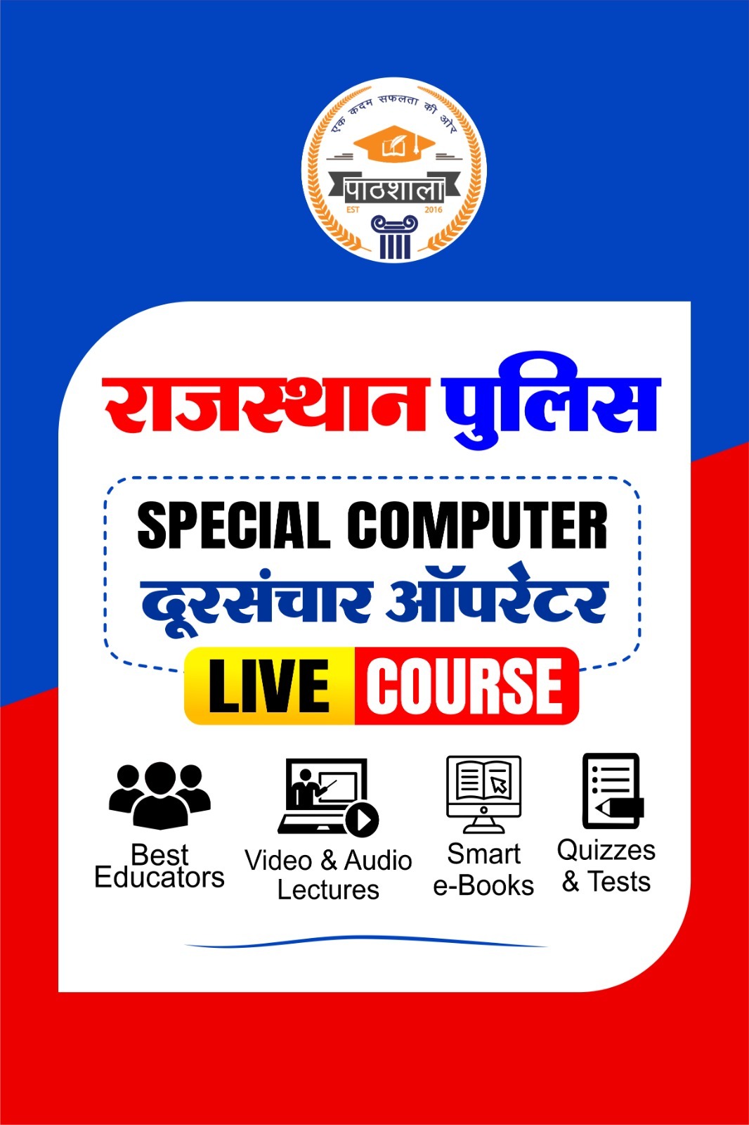 Pathshala IT Academy